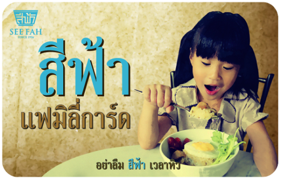 See Fah at Bangkok’s Central World Plaza Mall – Tasty Thailand